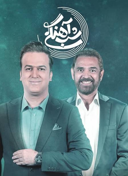 دانلود برنامه شب آهنگی فیروز کریمی {قسمت 16} با کیفیت عالی • فیلم ترین